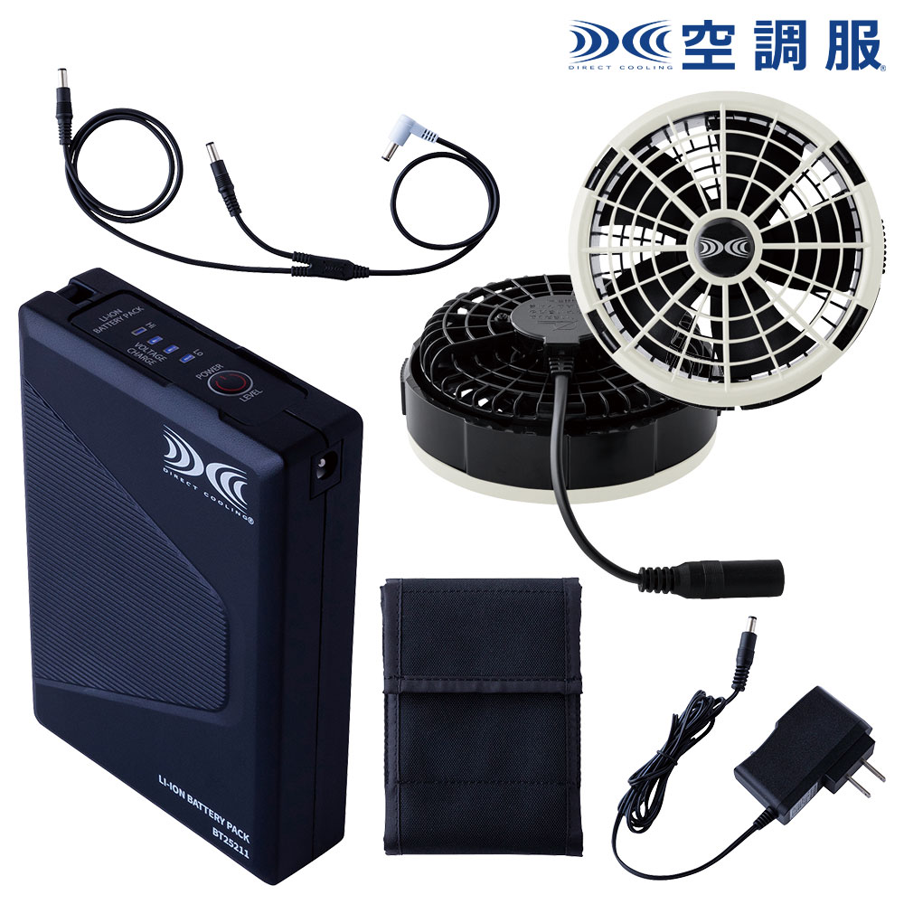 寅壱 1082 空調服 スターターキット（25V） SK25011 22800円｜作業服ならプロコレ！