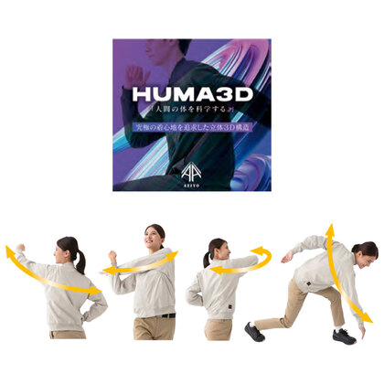 アイトス AZ-50122 HUMA3Dストレッチブルゾン（男女兼用） 3290円｜作業服ならプロコレ！