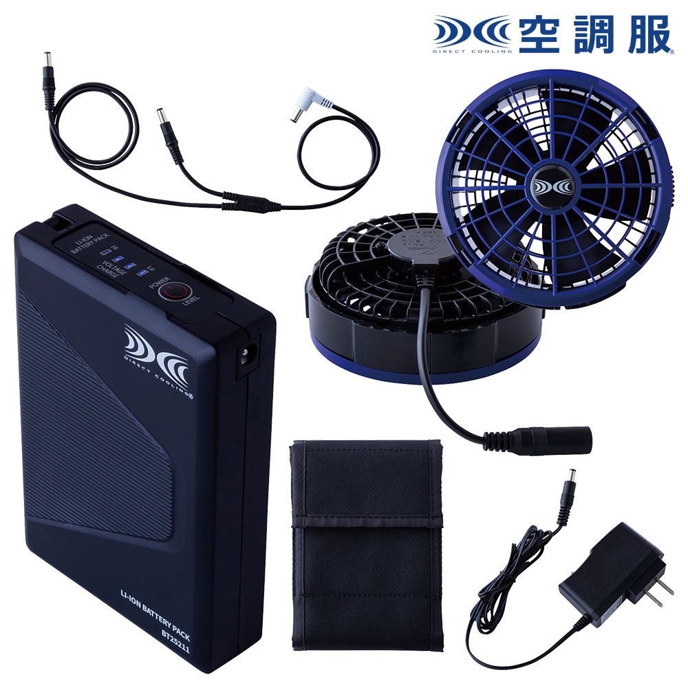 アイトス AZ-865801 空調服スターターキット（25V）（ファンブラック）（SK25011K90） 22800円｜作業服ならプロコレ！